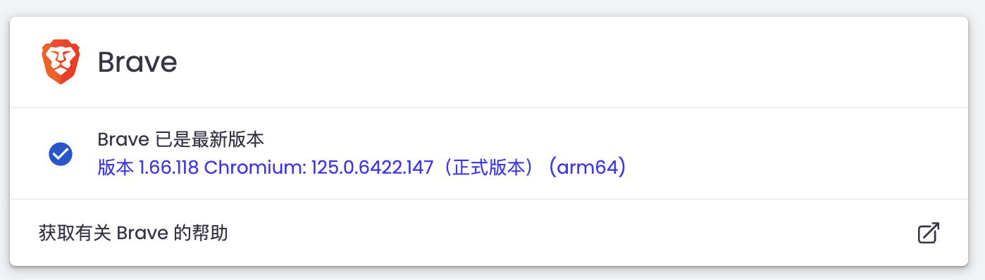 Brave浏览器 166118 版本发布 浏览迷 