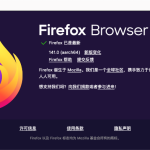 Firefox 141 稳定版发布：AI 智能分组标签页，Win10 / Win11 上首次支持 WebGPU 技术-浏览迷